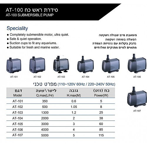 דגידוג | Atman ראש כח AT 104 כבל 3.6 מטר | מים מתוקים | ציוד